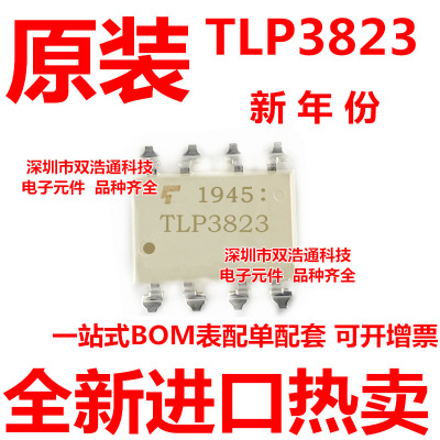 TLP3823 贴片 SOP-8 光耦