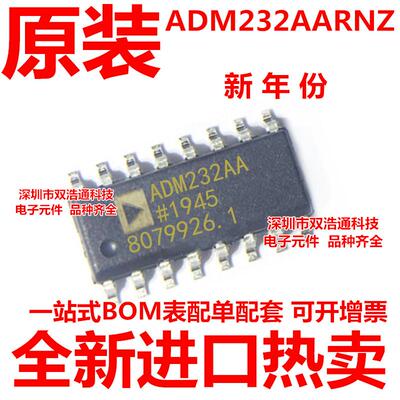 ADM232AARNZ-REEL7 ADM232AA ADM232AARN 贴片 SOP-16 全新