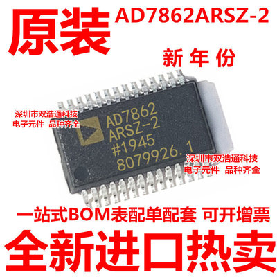 AD7862ARSZ-2REEL AD7862ARSZ-2 AD7862ARS-2 贴片 SSOP-28 全新