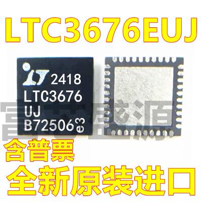 LTC3676EUJ#TRPBF LTC3676EUJ 贴片 QFN-40 集成电路ic 全新