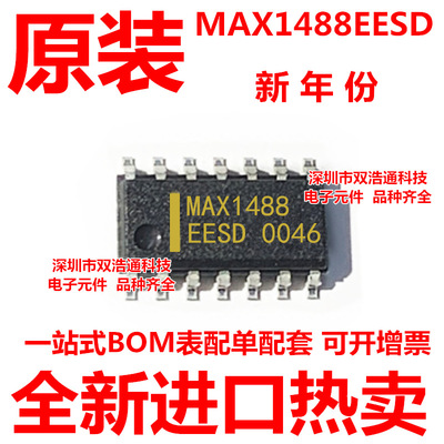 MAX1488EESD MAX1488 贴片SOP-14 驱动器 全新进口原装 可开增票