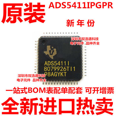 ADS5411IPGPR ADS5411IPGP ADS5411 贴片 QFP-52 全新原装工厂BOM