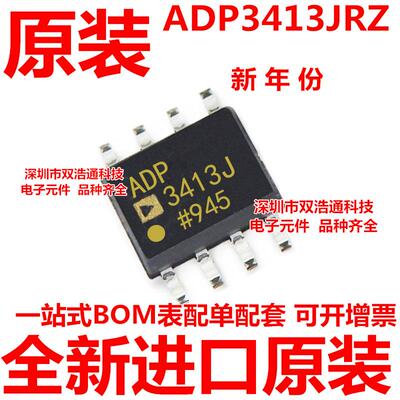 ADP3413JRZ ADP3413JR ADP3413J 贴片 SOP-8  全新
