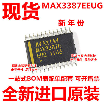 MAX3387EEUG MAX3387 贴片 TSSOP-24 全新进口原装
