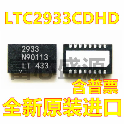 LTC2933CDHD LTC2933CDHD#TRPBF DFN-16