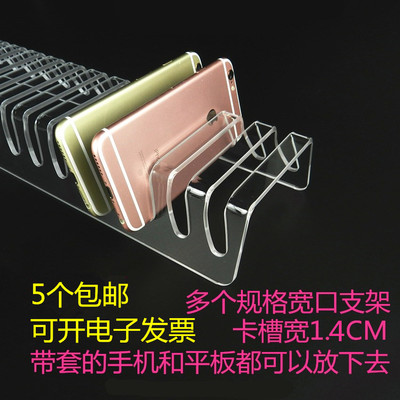 透明/瓷白亚克力手机陈列架展示架5位7位10位12位手机\机膜置放架