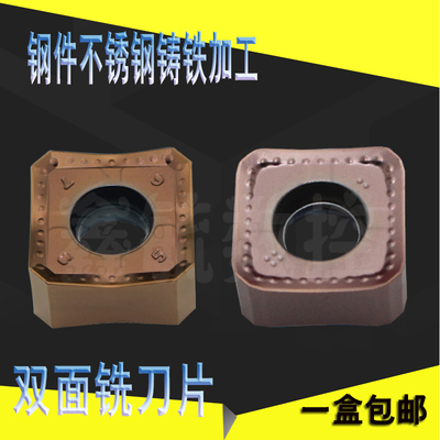 SNMG1206数控镗孔粗镗刀片45度双面铣刀片SNMX1306替代特固克刀粒