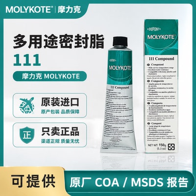 摩力克111白色阀门密封脂硅脂