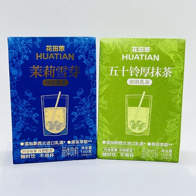 花田萃奶茶100克厚抹茶