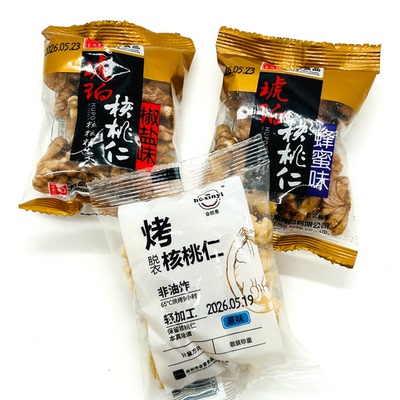 合欣意脱衣琥珀核桃仁