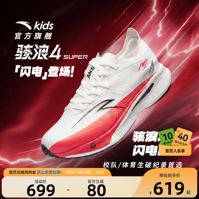 安踏儿童骇浪4Super运动跑鞋