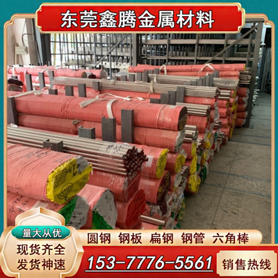 SUS416F不锈钢棒303F 光圆棒 研磨棒2 3 4 5 6 7 8 10 12 14 15MM