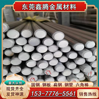 不锈钢SUS410光亮棒SS420圆钢