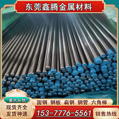 SUM23L易切削钢六角钢扁钢钢棒