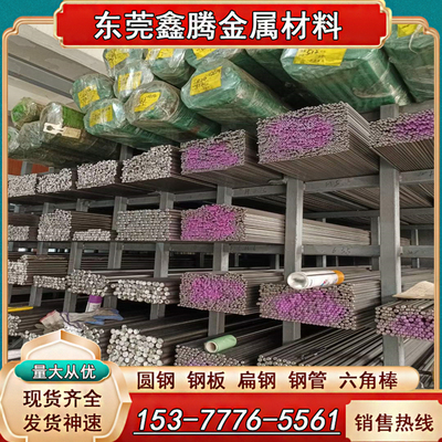 1144圆棒磨光棒走心机钢