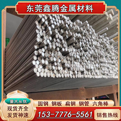 易车铁1214六角钢1215MS
