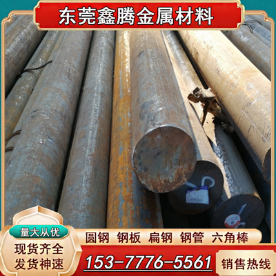 5CrMnMo工具钢5CrNiMo板材