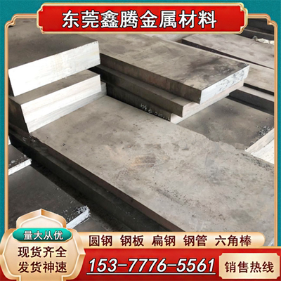 14Cr11MoV钢板精轴420J2圆钢