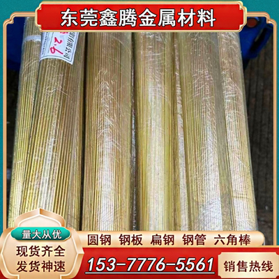 C14500碲铜棒TU1 TU2无氧铜C18150铬锆铜棒C17200铍铜 C17300铜带