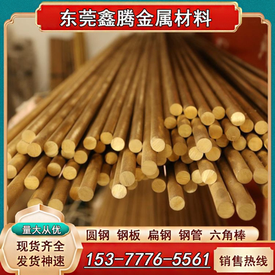 国标CuZn39Pb2黄铜带C2680黄铜板材CW612N黄铜棒ZCuZn25Al6Fe3Mn3