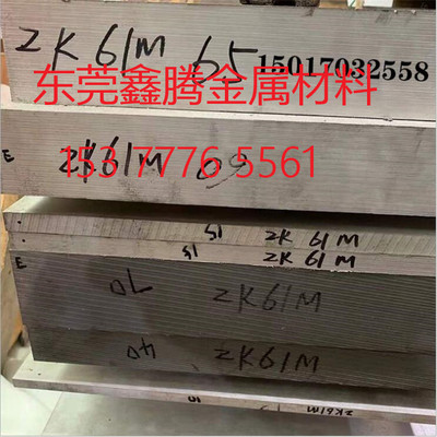 国标AZ31B AZ40M变形镁合金AZ91D ZK61M板材AM60圆棒MB2镁板 镁棒