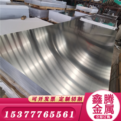 2A70铝合金 7075铝棒 薄板2A80 LC9/LC4铝板材 3A21铝材 2A12圆棒