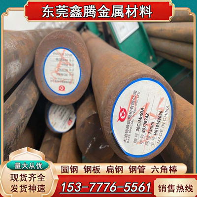 20CrMnTi钢板圆钢低合金