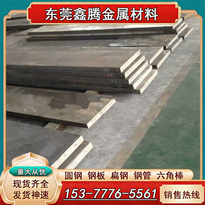 SUS410 420J1 430 431 416 420F 430F不锈钢铁板 30Cr13圆棒 板材