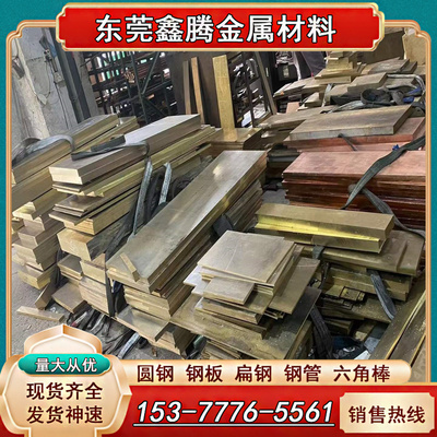 ZQSnD6-6-3锡青铜板 CuSn8Pb4Zn1铜棒C52100铜管ZCuSn5Pb5Zn5铜板