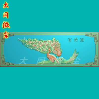 浮雕图精雕图灰度图雕刻图 JDP/bmp   孔雀富贵图