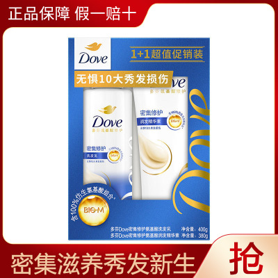 多芬密集滋养修护损伤洗发护法素改善毛躁柔顺留香超值装