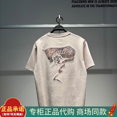 B1CNG1411太平鸟男装粉色短袖T恤