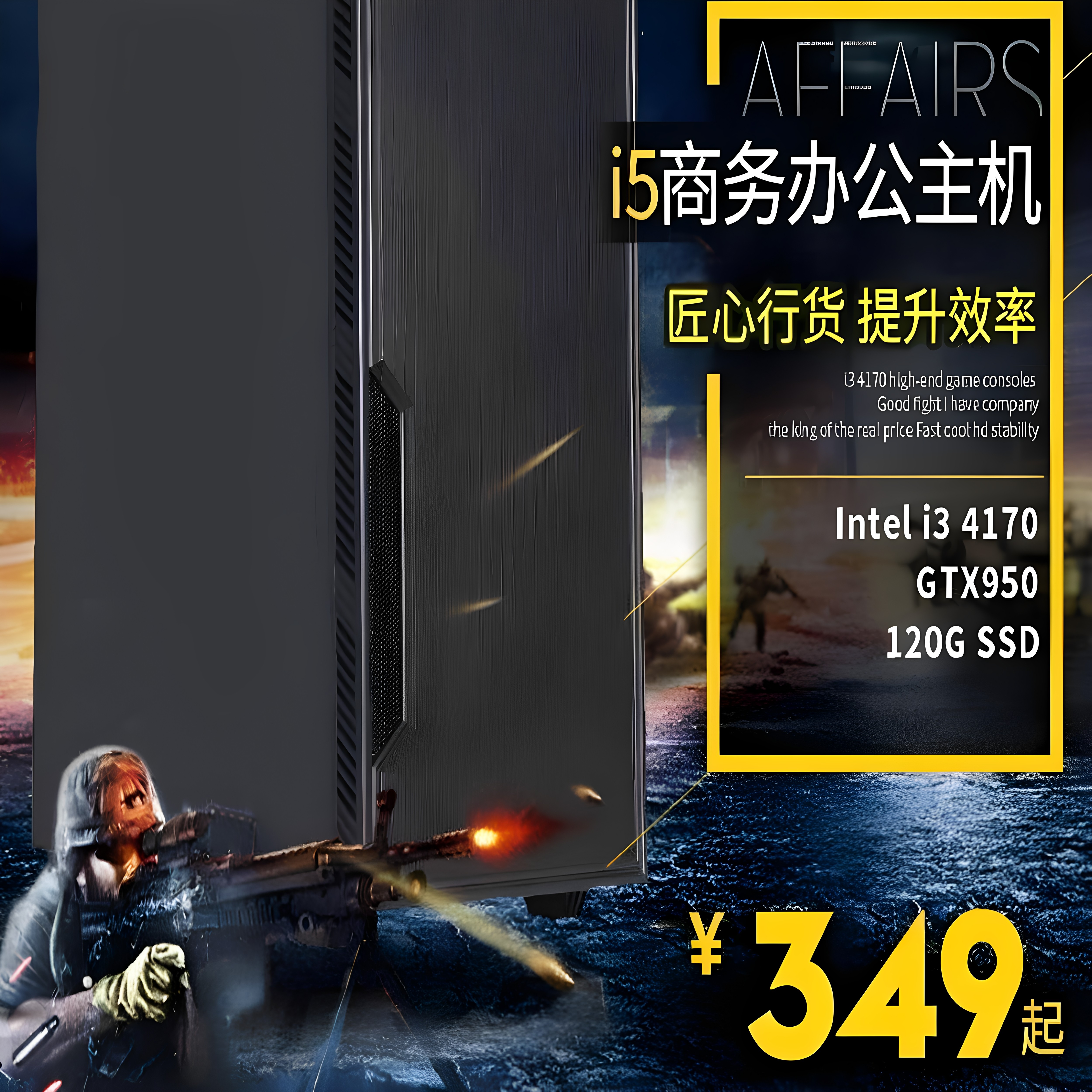 高配办公台式主机全套整机小型家用网课i5i7二手电脑主机