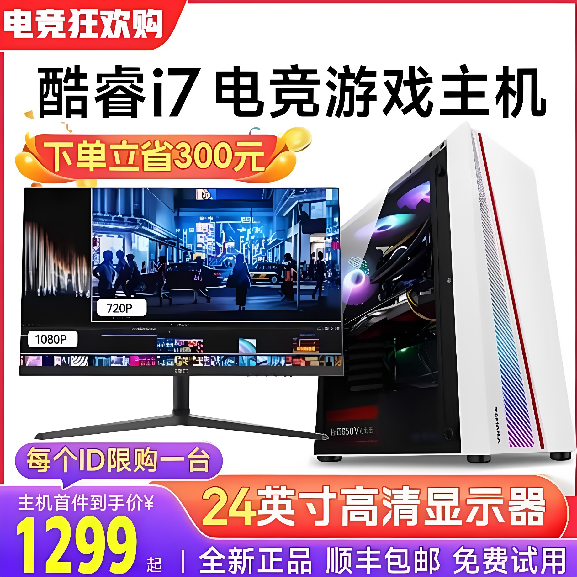 办公电脑台式主机全套整机小型主机家用网课酷睿i5i7