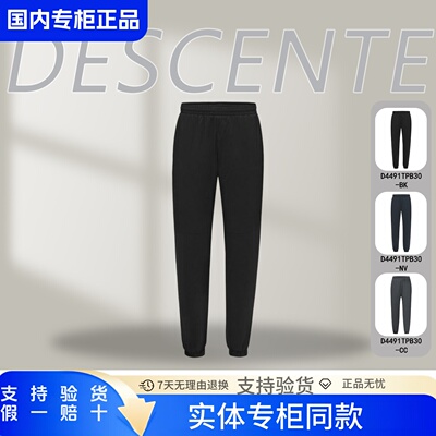 DESCENTE迪桑特26新款秋冬季男款运动休闲长裤棉裤D4491TPB30