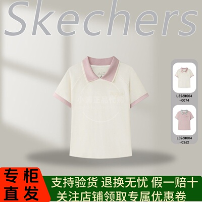 Skechers斯凯奇26女款秋季休闲运动商务针织短袖POLO衫L326W004