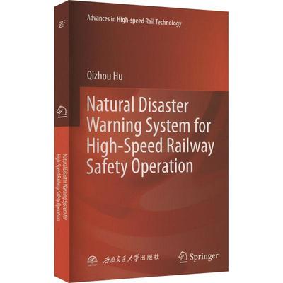 Natural disaster warning system for high-speed railway safet胡启洲9787564398194 成都西南交大出版社有限公司 交通运输书籍
