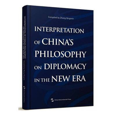 正版包邮 Interpretation of China's philosophy on diplomacy in the new era  五洲传播出版社 政治 书籍 江苏畅销书