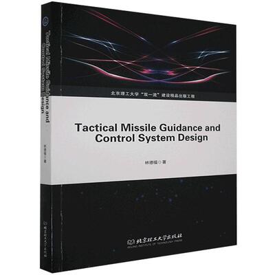 正版包邮 Tactical missile guida9787568293075 林德福北京理工大学出版社工业技术战术导弹导弹制导控制系统设计英普通大众书籍