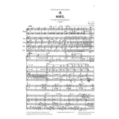 魂:为琵琶与弦乐四重奏而作:for pipa and string quartet:手稿版周龙9787552328196 上海音乐出版社 艺术书籍