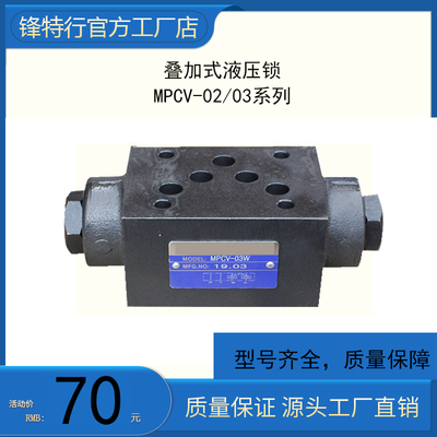 双向液压锁YUKEN液压锁保压阀