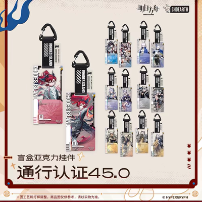 【正品现货】通行认证45.0余烛煌食铁兽行著图耶缠丸寻澜明日方舟