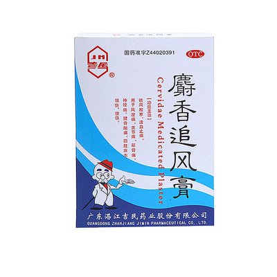 【吉民】麝香追风膏5贴*2袋/盒关节痛腰痛风湿痛神经痛挫伤