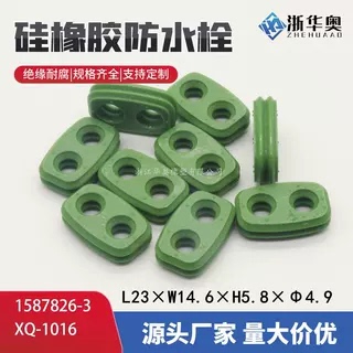 1587826-3接插件密封塞高仿现货