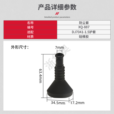493581-1国产线束螺纹硅胶护套