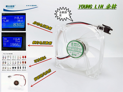 全新静音永林DFS802512L透明8025 12V 1.1W机箱8CM散热风扇