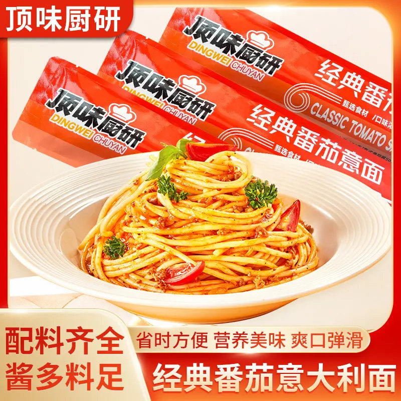 顶味厨研传统经典意大利面番茄肉酱口味 非即食需煮制配酱料包
