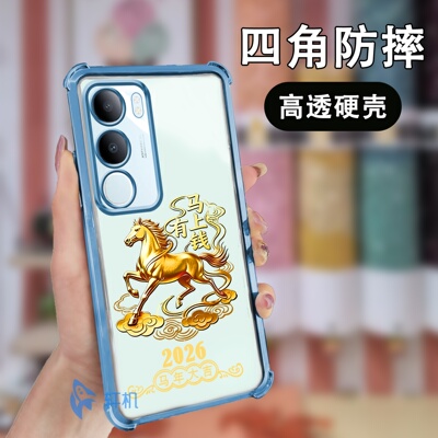 马上有钱适用VIVOY50 5G透明手机壳电镀金属漆V2443A亚力克硬壳四角防摔