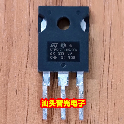 STPSC20H065CW新能源整流管