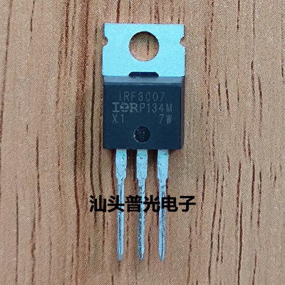 IRF2804953328073007三级管